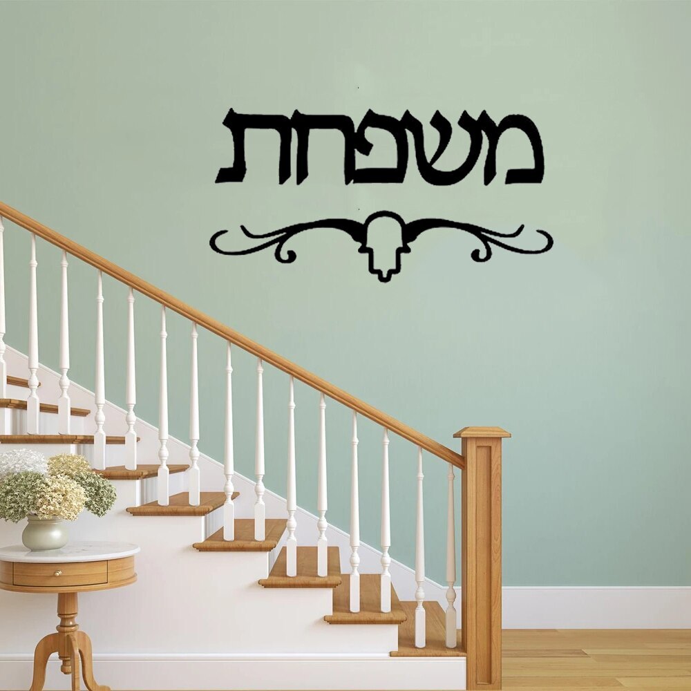 Hebrew Wall Stickers Surname House Nameplate Door Sign Wall Decal ...