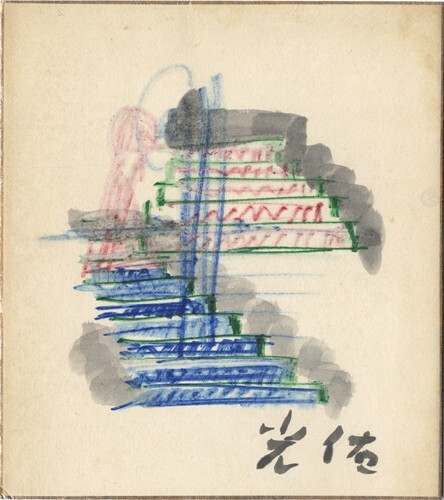 Kosuke Kimura Japanese Paper Coloring Prints Asian Antique Autograph Blue art | eBay