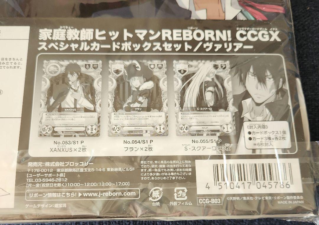 Katekyo Hitman Special Card Box Set | eBay