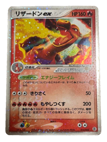 Pokemon cards Charizard ex 012/052 Starter Deck FireRed & LeafGreen ...