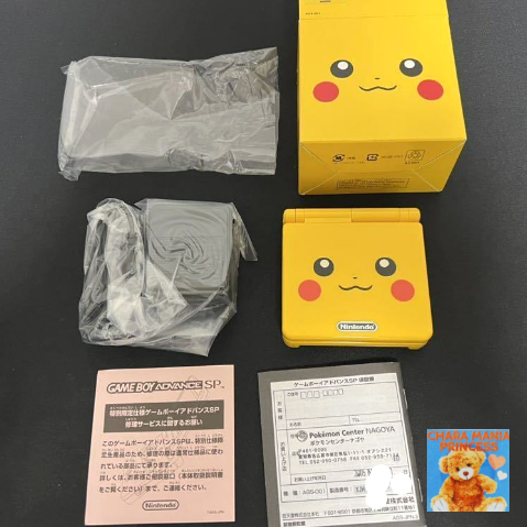 Nintendo Gameboy Advance SP GBA Pikachu Edition Box Yellow Very Good ...