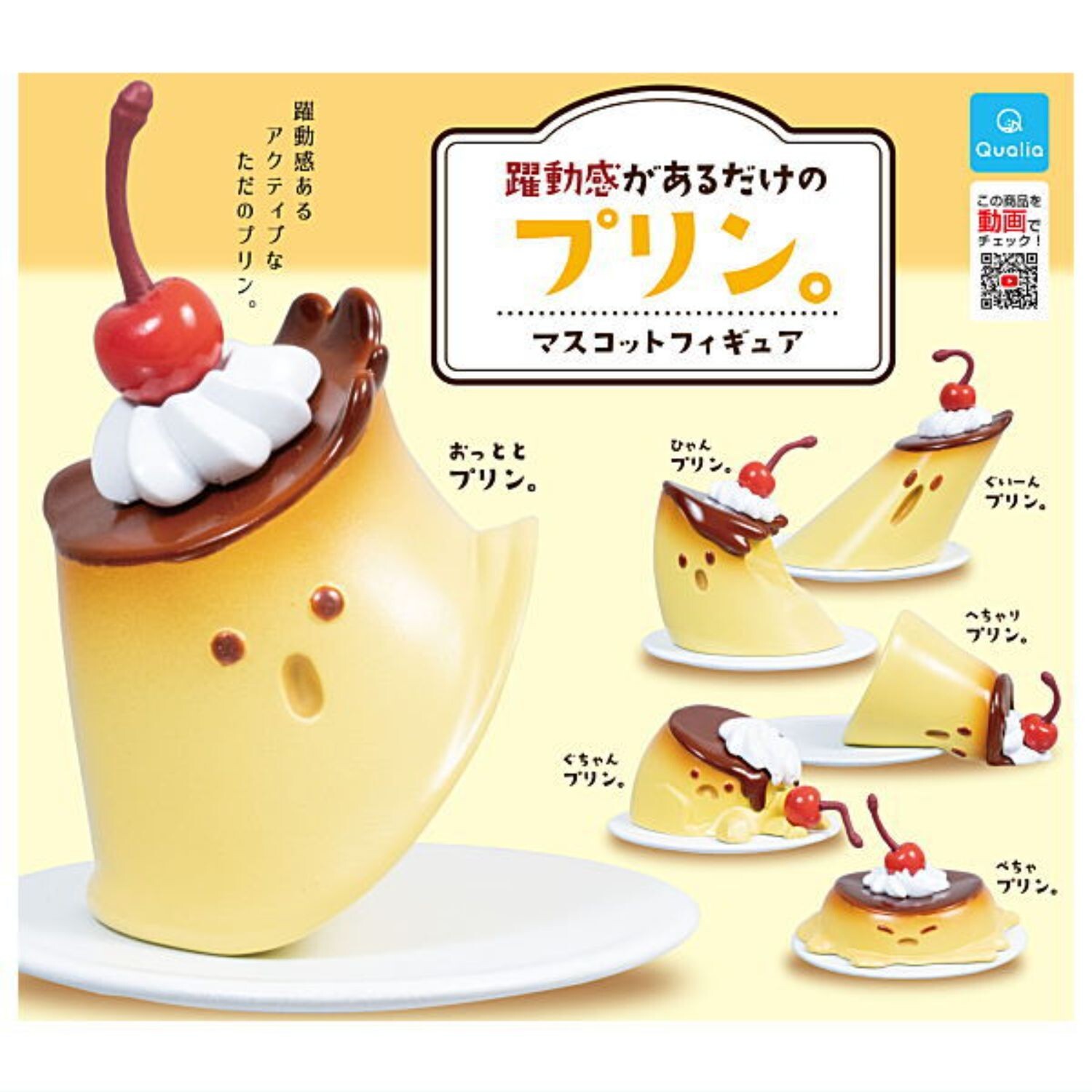 Uplifting pudding. mascot figure Capsule Toy 6 Types Full Comp Set ...