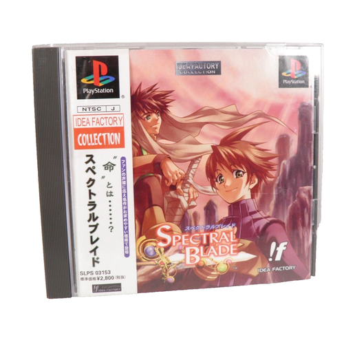 SPECTRAL BLADE Sony Playstation PS1 Idea Factory Spine Jap Japan | eBay