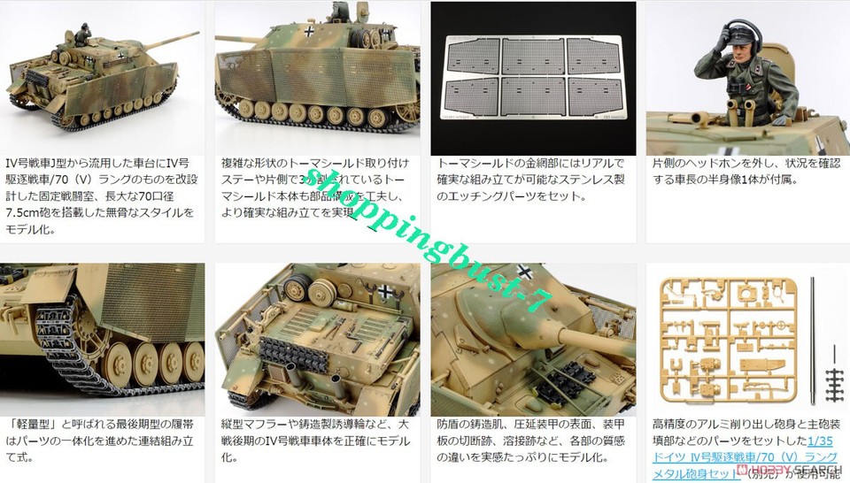 Tamiya 35381 1/35 Scale Military Miniature Series NO.381 German Panzer ...