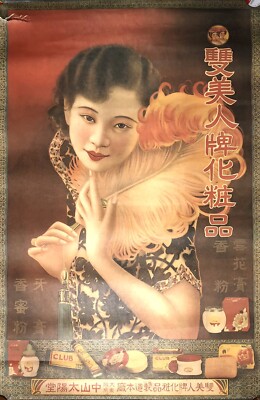Paintings & Scrolls - 1930S Chinese Advertising Poster For Chinese