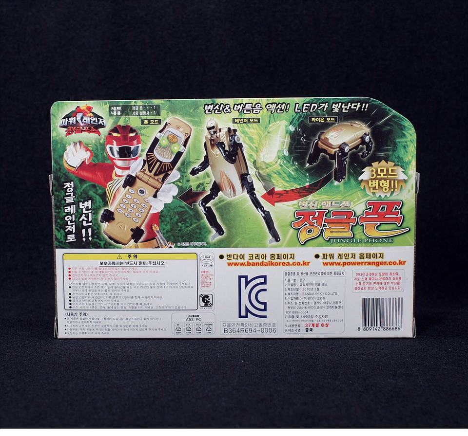 Bandai Power Rangers Gao-Ranger Wild Force Growl Phone Morpher Henshin ...