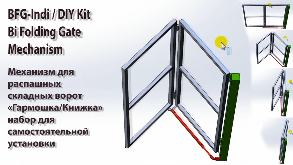 Bi-folding gates opening outwards - mechanism BFG-Indi DIY Kit | eBay