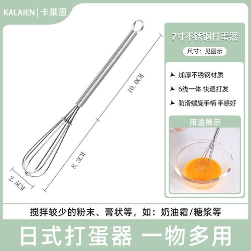 Wholesale beater small stainless steel stirring rod household T0Y0 ...