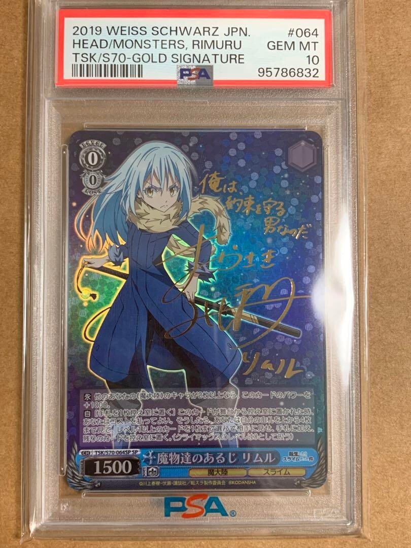 PSA10 Weiss Schwarz Master of the Monsters Rimuru Magic Continent TSK/S70-064 SP | eBay