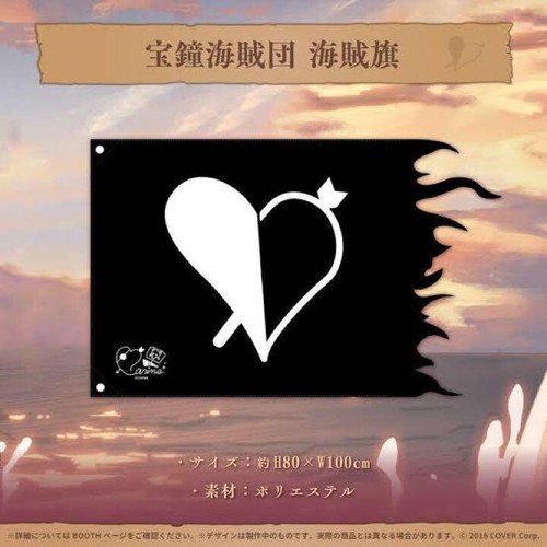 Hololive Hosho Marine 2nd Anniversary Hosho Pirates Tapestry Vtuber ...