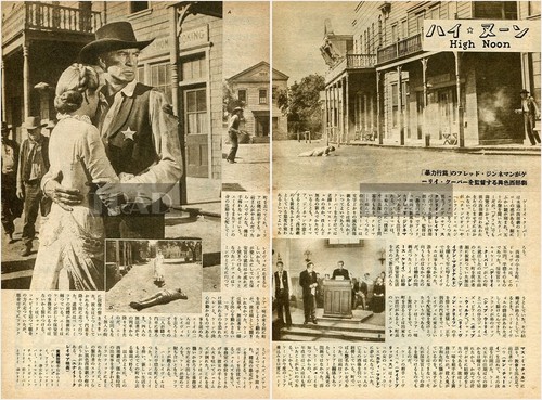 GARY COOPER GRACE KELLY High Noon 1952 JPN Picture Clipping 2-SHEETS # ...
