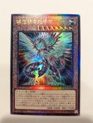 Japanese Galaxy-Eyes Photon Dragon QCCP-JP049 Ultimate Rare NM | eBay