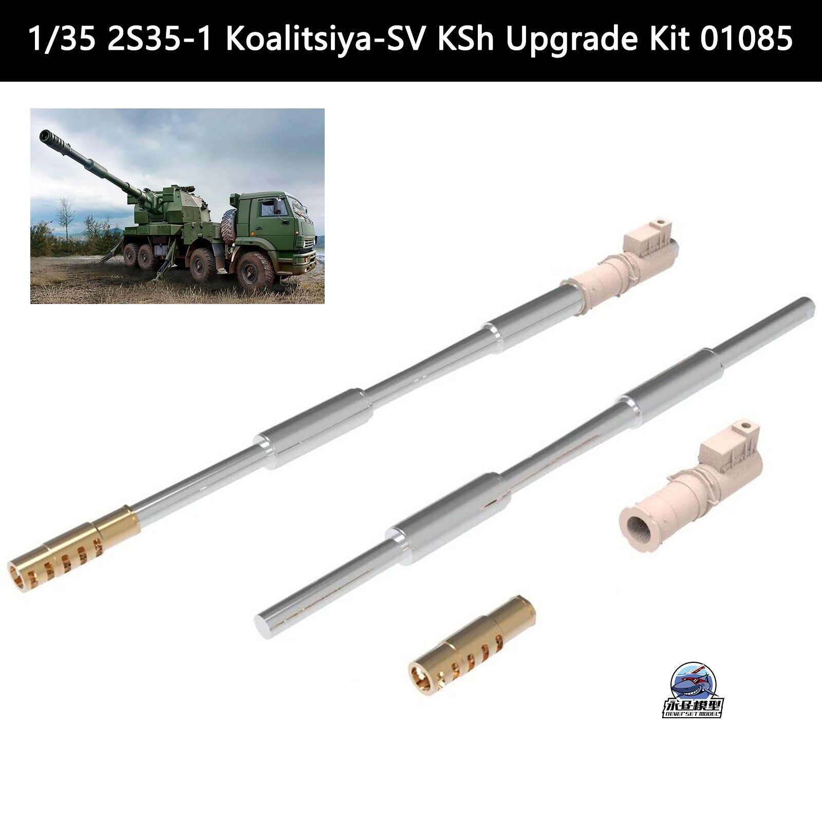 Trumpeter 1/35 Russian 2S35-1 Koalitsiya-SV KSh Metal Upgrade Kit 01085 ...