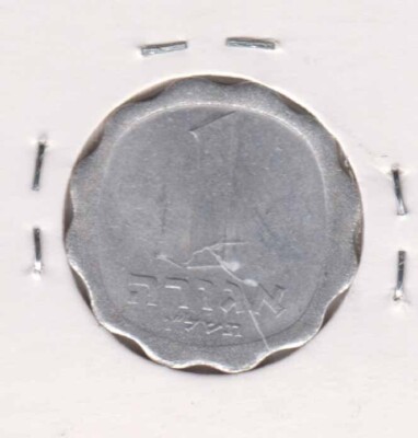 ISRAEL 1 Agorah 1974 KM24.2 Aluminium, nice grade (Y093) | eBay