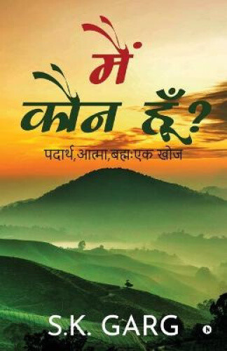 Main Koun Hoon?: 9781637146828 | eBay