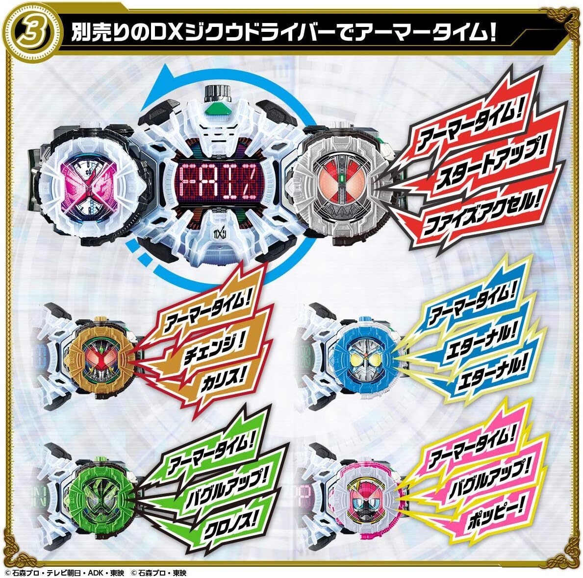 Kamen Rider Zio DX Ride Watch Special Set | eBay