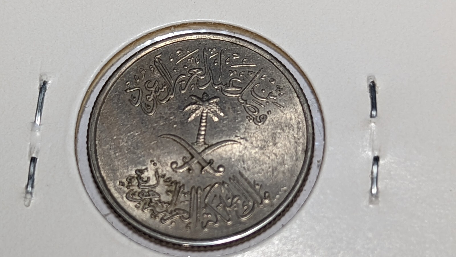 5 LOT SAUDI ARABIA HALALA COINS 1973 10 25 50 & 50 & 1957 1 GHIRSH | eBay