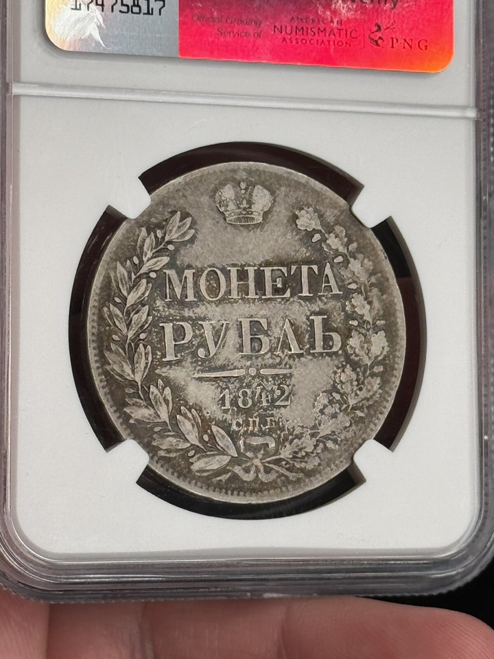 1842 CNB AY Russia Rouble NGC VF35 | eBay