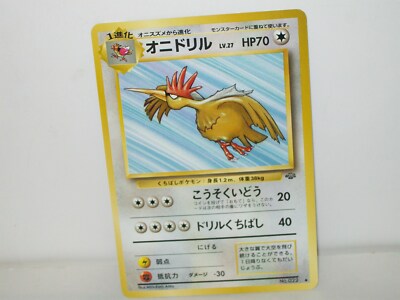 Fearow Japanese Pokemon Card Jungle Set No. 022 Uncommon Mint New | eBay