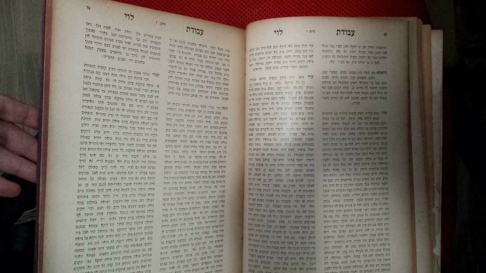 עבודת לוי רב רודרמן AVODAS LEVY RABBI RUDERMAN -NER YISROEL BALTIMORE ...