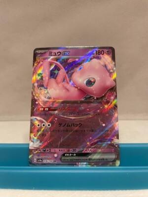 Mew ex- Pokemon JP Shiny Treasure ex 076/190 Double Rare NM/M | eBay