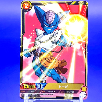 Tobi Dragon Ball Card Game Bandai 2015 Shueisha BT2-117 Japanese Anime ...