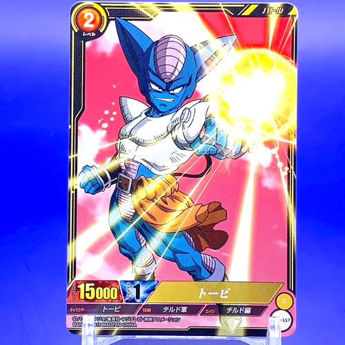 Tobi Dragon Ball Card Game Bandai 2015 Shueisha BT2-117 Japanese Anime ...