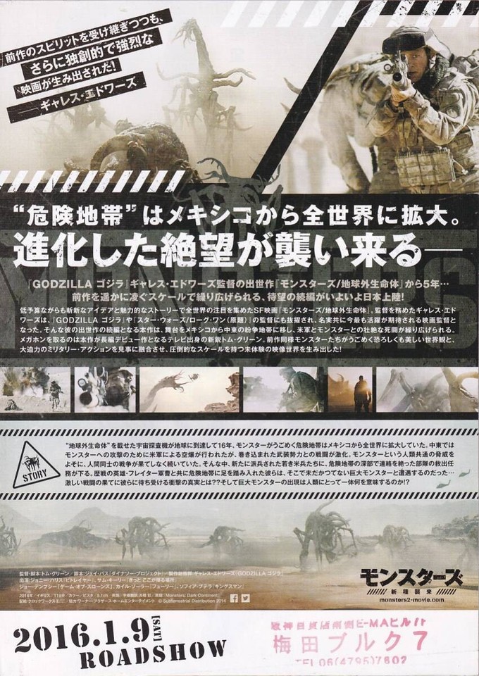 Monsters InvasiSpecies Johnny Harris Sam Keeley Tom Green Monsters Dark ...