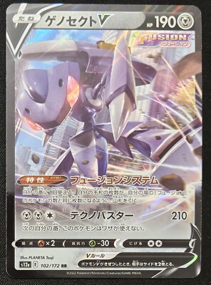 Japanese Genesect V 102/172 s12a VSTAR Universe RR Ultra Rare Holo ...