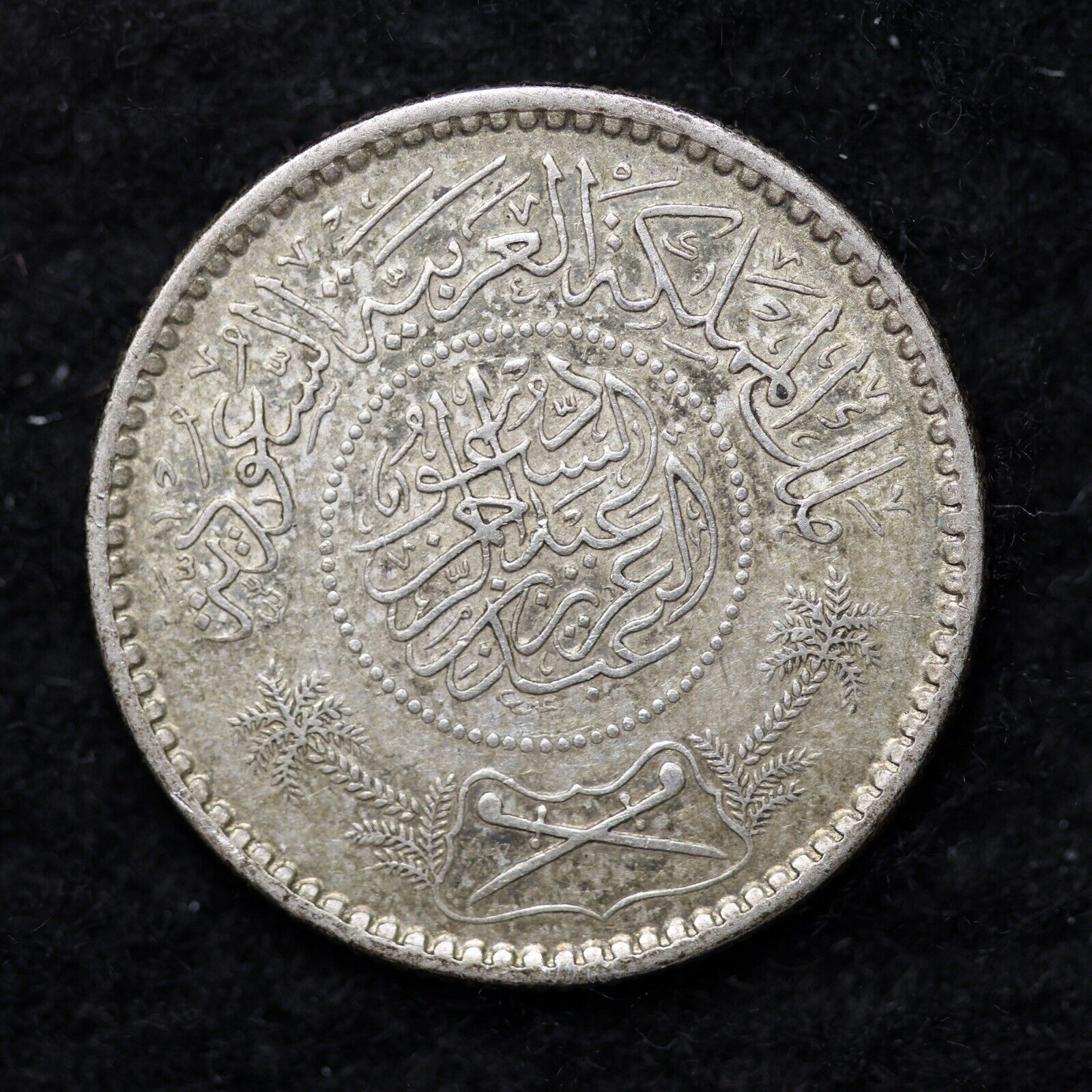 1354 Silver Saudi Arabia 1/2 Riyal Coin .0914 ASW B102 WE | eBay