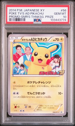 2014 POKEMON JPN XY PROMO #56 POKE TV'S AD PIKACHU PSA 10 | eBay