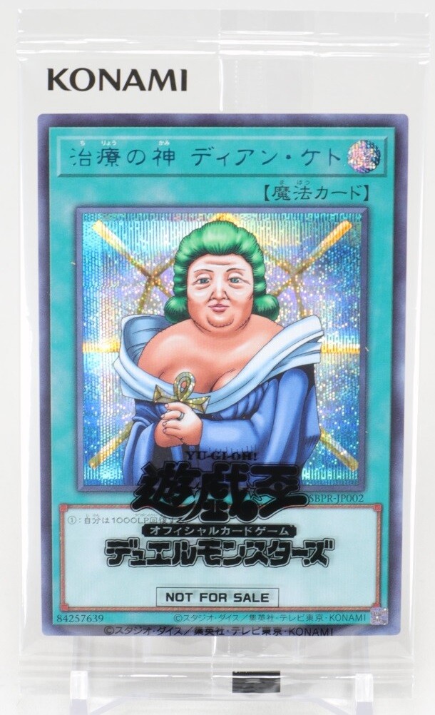 Yu-Gi-Oh Dian Keto the Cure Master SBPR-JP002 Secret Rare Special Blue Japanese | eBay