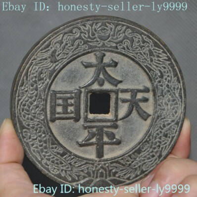 90mm old China Ancient dynasty bronze text coin Sword money currency ...