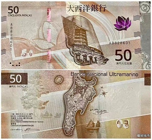Macau Macao Mop 50 Pataca 2025 BNU NEW UNC Banknote | eBay UK