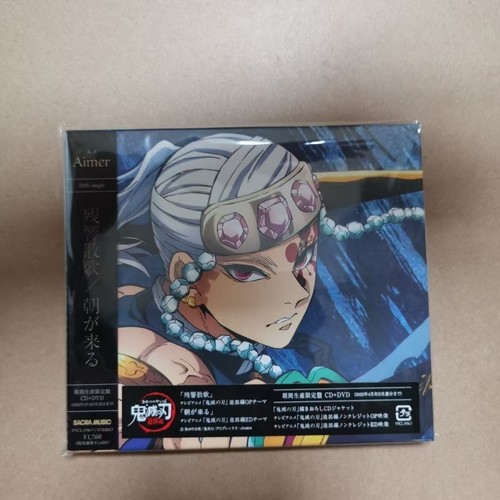 Aimer Kimetsu no Yaiba: Entertainment District Arc CD+DVD | Zankyou ...