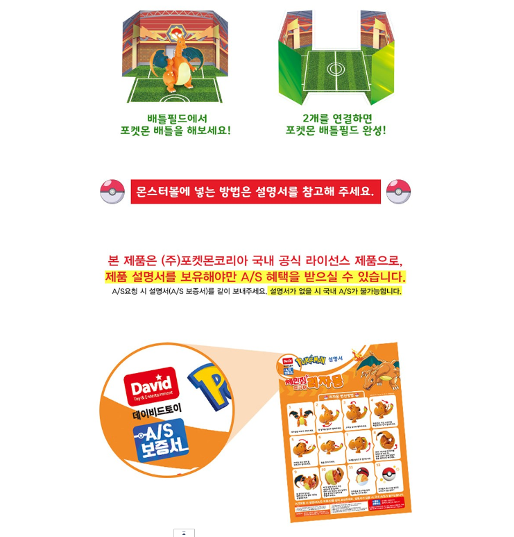 Pokemon RIZAMON Changing Figure & Monster Ball Korean Kids Toy | eBay