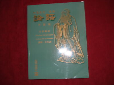Cheung, William. The Lun Yu. In Chinese, English, French, Japanese ...