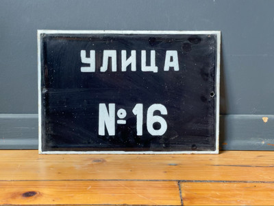 Signs - Vintage Industrial Letter