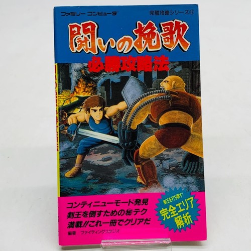 Strategy Guide Fc Famicom Capcom Battle Elegy Winning Futabasha First ...