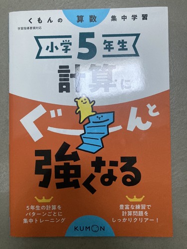 Japanese Kumon Math Workbook For 5th Grade | eBay