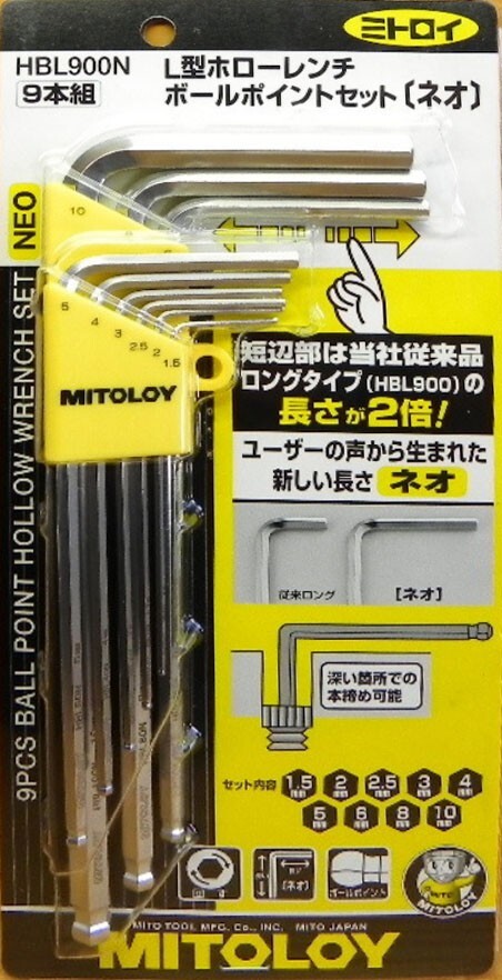 MITOLOY BALL POINT HEX WRENCH SET NECK LONG TYPE (9pcs/1.5～10mm ...