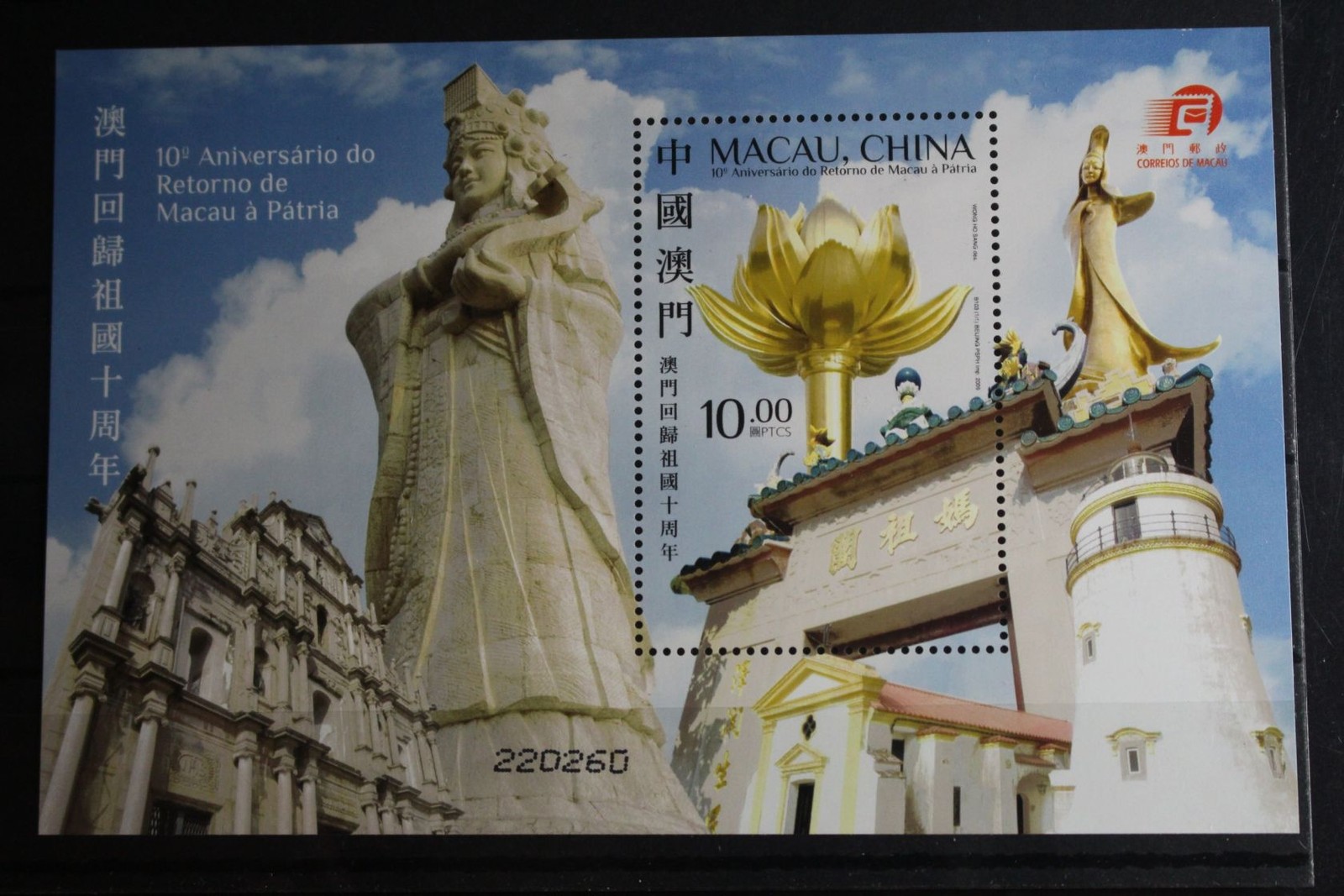 Macau Block 179 mit 1658 postfrisch #FP842 | eBay