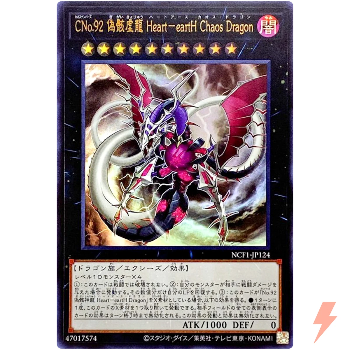 Yugioh Chaos Number Cards