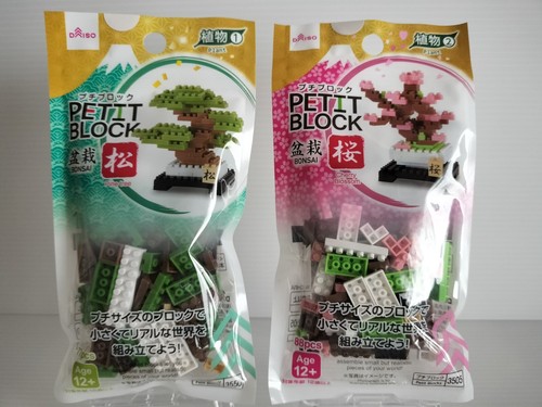 DAISO set Petit Block Plant BONSAI Pine Tree and Cherry Blossom from ...
