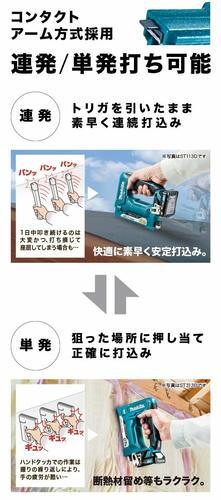 Makita Rechargeable Tacker ST113DZK Staple RT line only 10.8V main unit ...
