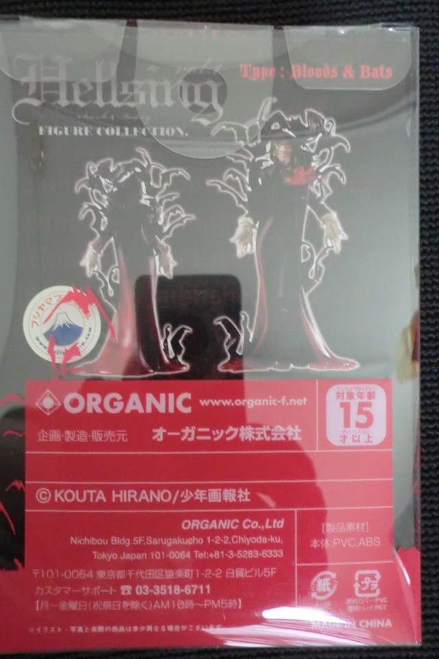 HELLSING ALUCARD FIGURE COLLECTION HELLSING SEARCH & DESTROY BLOOD ...