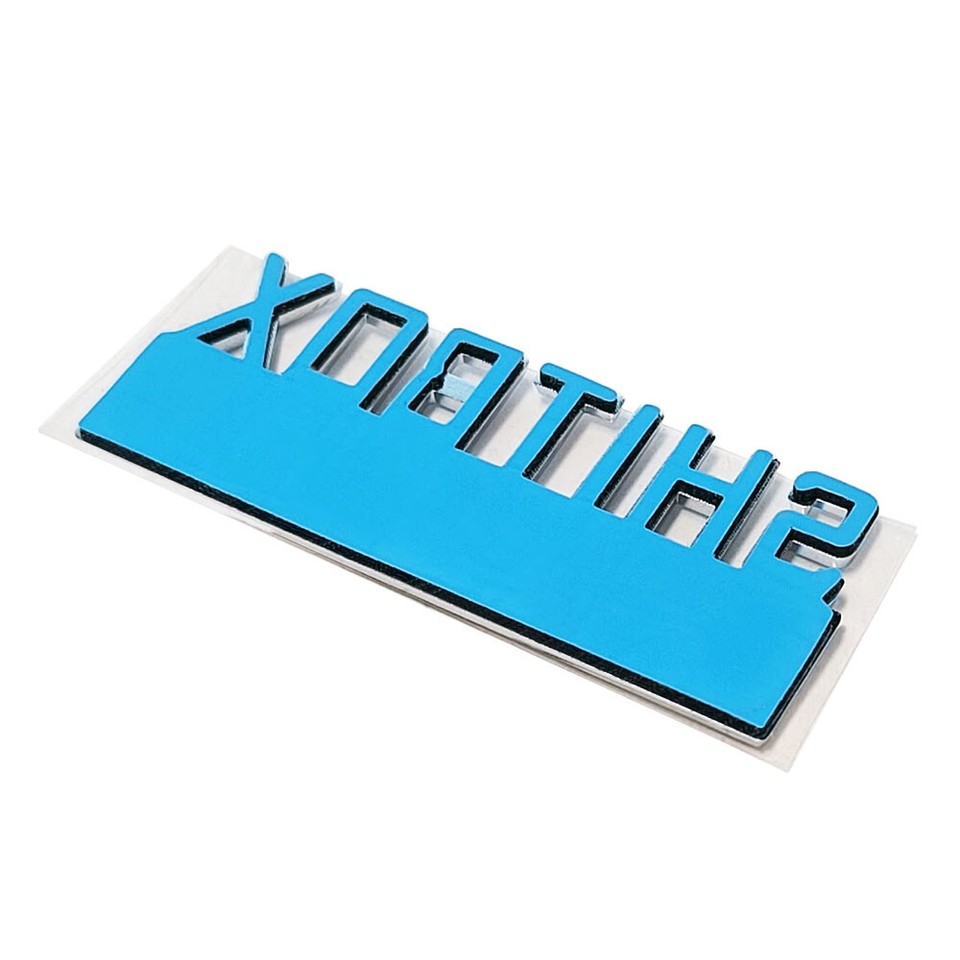 Lrg 7in. MAD MAX EDITION Emblem Badge fits Chevy Ford Car Truck ...