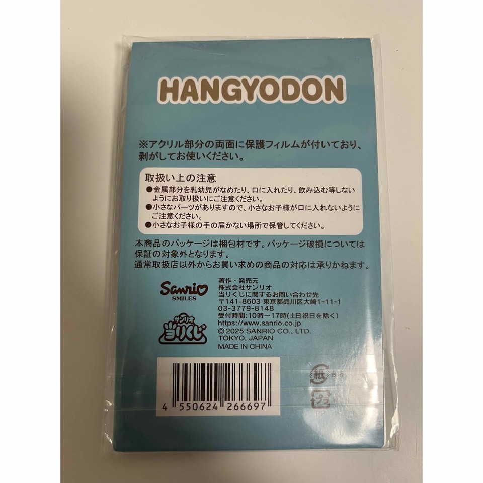 Sanrio Figur Hauptpreis Lotterie Acryl Charm Hangyodon | eBay.de