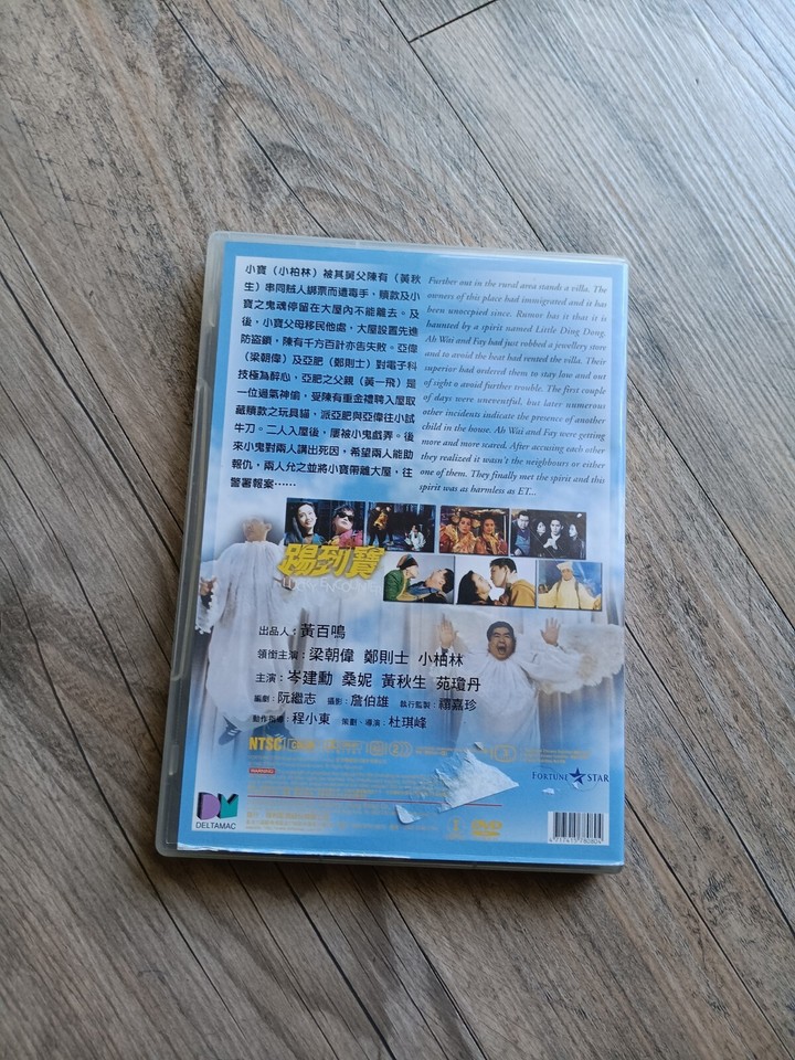 Lucky Encounter (1992) DVD Rare OOP Foreign DVD | eBay