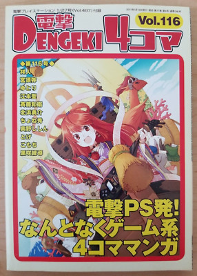 Dengeki 4-Koma vol #116 (Japanese Playstation magazine insert) Yonkoma ...